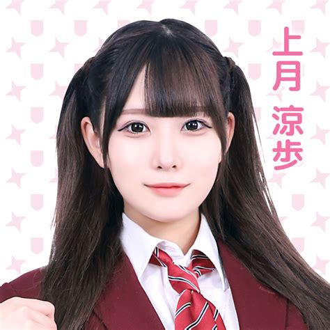 Kozuki Suzuho Jpop Wiki Fandom