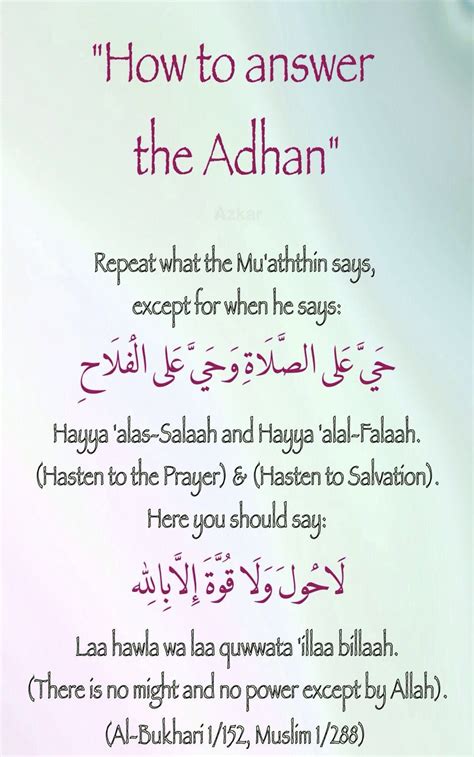 What To Say During The Adhan Rislam