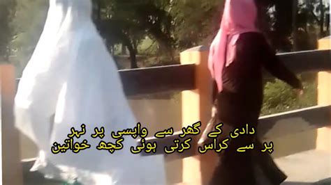 نہر پر سے گزرتے ہوئے Youtube