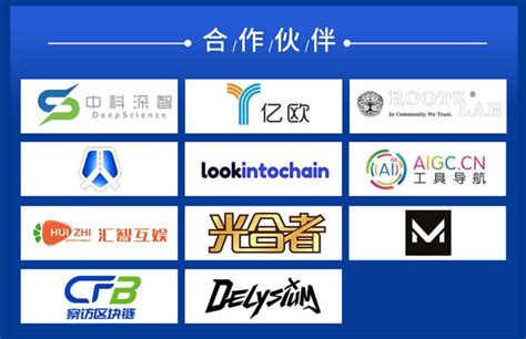 Aigc工具导航参与的首届topaigcweb3创新大会即将开幕！ Aigc起点导航 专业好用的aigc应用工具分类导航网站大全