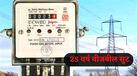 Solar Panel आता घरात बिनधास्त वापरा Ac Heater सरकार २५