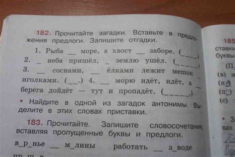 Что такое предлог в русском языке — Journal Ua