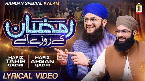Hafiz Tahir Qadri New Ramzan Kalam 2024 Ramzan Ke Roze Aye