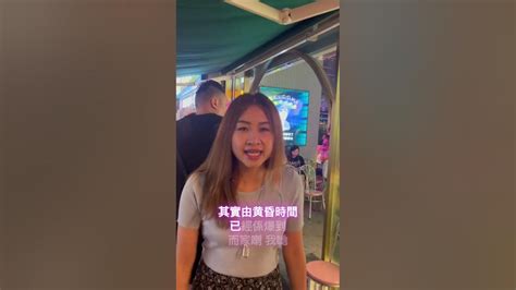 朱敏記大排檔 夜繽紛 Crystal探店 土瓜灣謝安琪 Disco 旺埸 餐飲 支持香港夜賓紛 Youtube