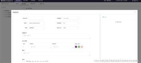 Metersphere Csdn