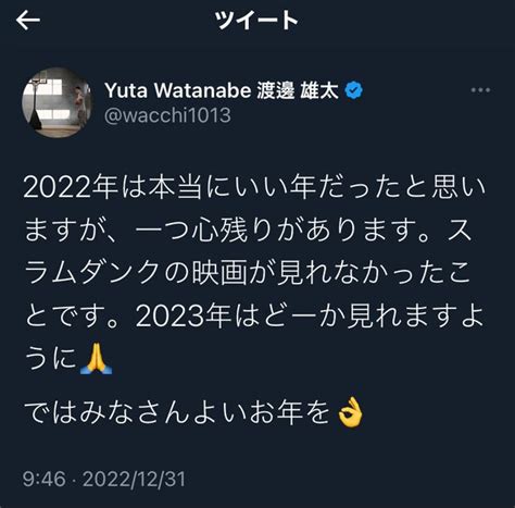 花邊 渡邊雄太想看電影版的灌籃高手 看板 Nba Mo Ptt 鄉公所