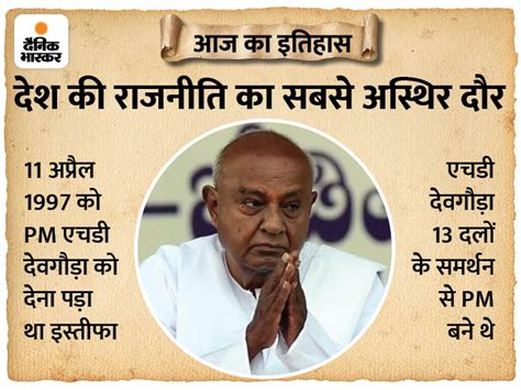 Today History Aaj Ka Itihas 11 April Today History Aaj Ka Itihas 11