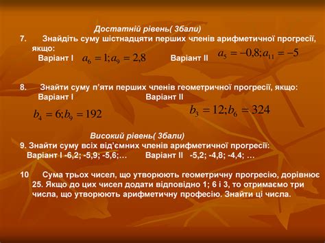 Тема уроку Числові послідовності 9 клас