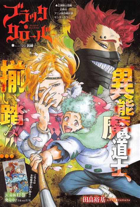 Chapter 120 Black Clover Wiki Fandom