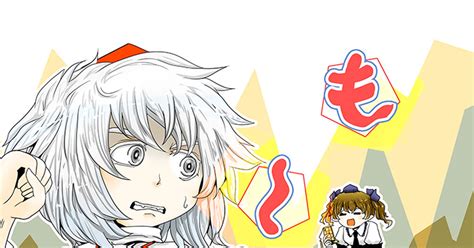 東方 秋の京都の天狗の2019 佐藤横丁のマンガ 漫画 東方project 文々。新聞友の会 Pixiv