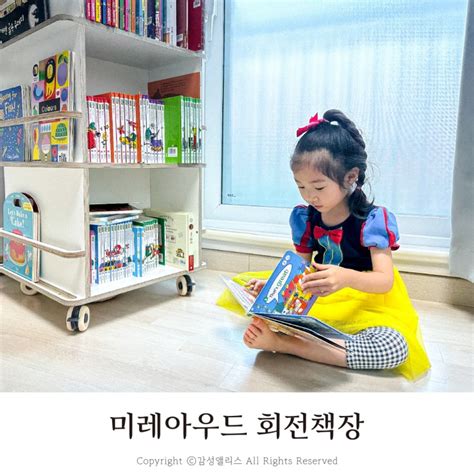 아기 유아 책장 아이방꾸미기 미레아우드 큐브회전책장 네이버 블로그