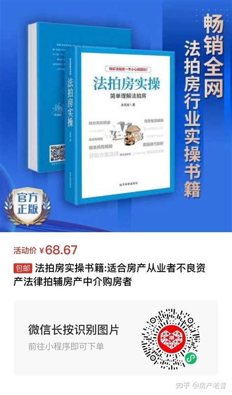 法拍房遇上未竣工的在建房怎么办？ 知乎