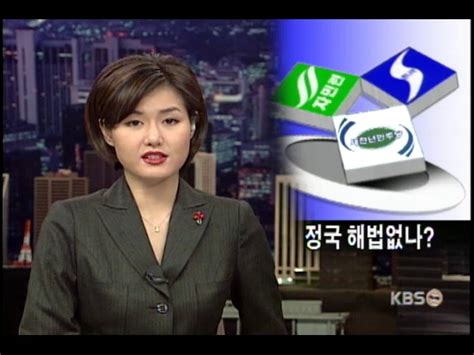 Kbs 뉴스