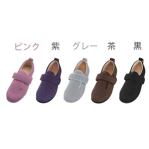 徳武産業 あゆみシューズ 介護靴 施設用 ダブルマジックiii 9e 黒 片足右5lサイズ 7037 キリーショップ ヤフー店 通販