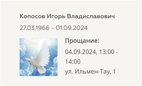 С прискорбием сообщаем о смерти 01 сентября Копосова Игоря Владиславовича Прощание состоится с