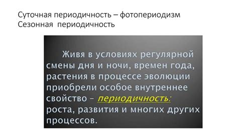 Рост и развитие растений презентация онлайн