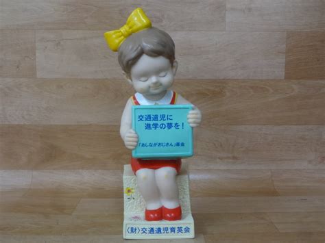 【中古】ドール 当時物 〈財〉交通遺児育英会 「あしながおじさん」 ソフビ 募金箱 貯金箱 高さ約35．5cmの落札情報詳細 ヤフオク落札