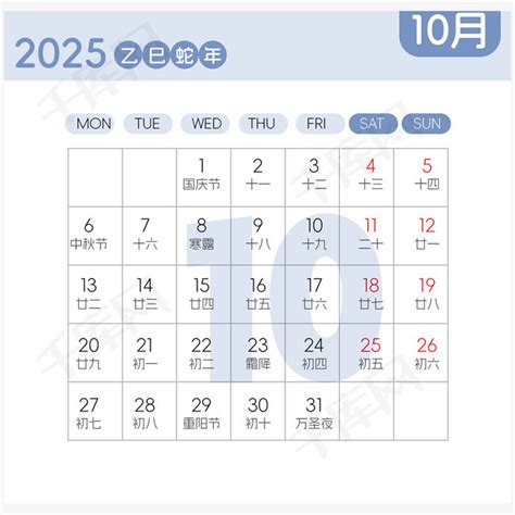 2025年10月蛇年日历元素素材图片免费下载 千库网