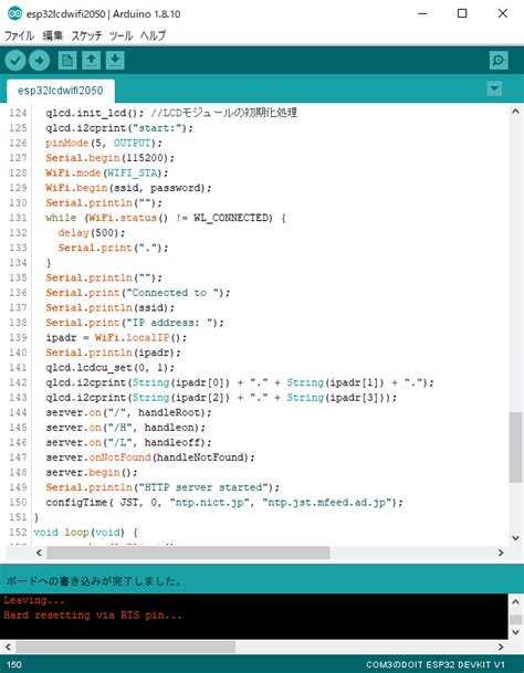 Esp32活用① Esp32とブラウザでお話しする（7）日時を表示する Arduinoクックブック