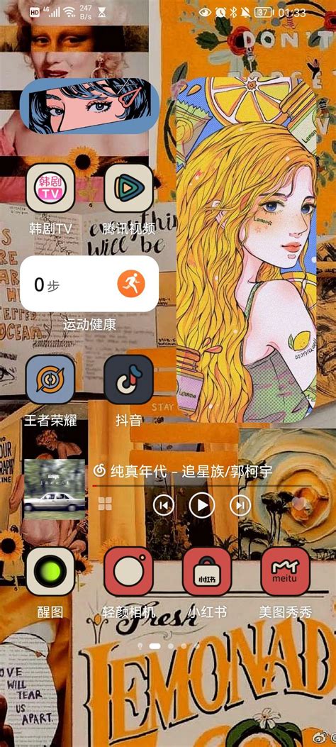 鸿蒙系统复古桌面 桌面布局 是我爱的暖黄 知乎