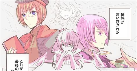 Albater】 【albater】あの声で蜥蜴食らうか不如帰【決戦】 Eのマンガ 【albater】交流 【albater】補足