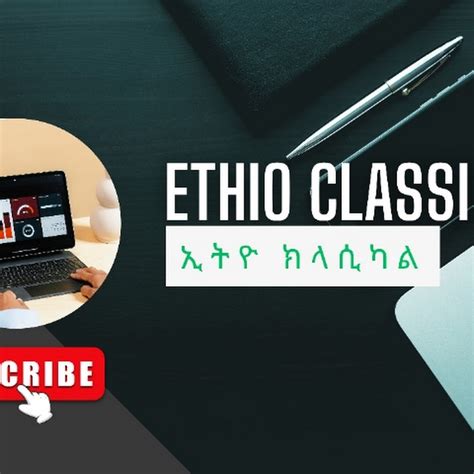 Ethio Classical ኢትዮ ክላሲካል Youtube