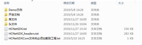 Windows下使用c调用海康sdk获取视频，用opencv显示海康sdk 取流 Csdn博客
