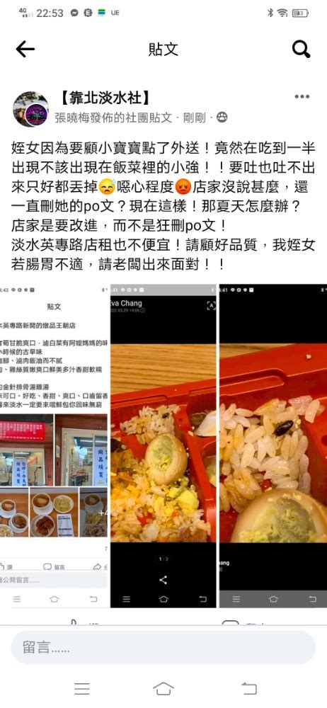 抒發吃到這便當該怎麼辦 爆怨公社 爆料公社