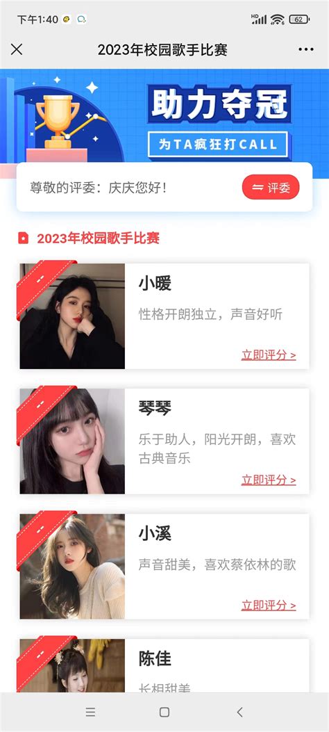 在线打分评分系统现场评分制作配置教程怎么弄 思讯互动 现场互动服务平台