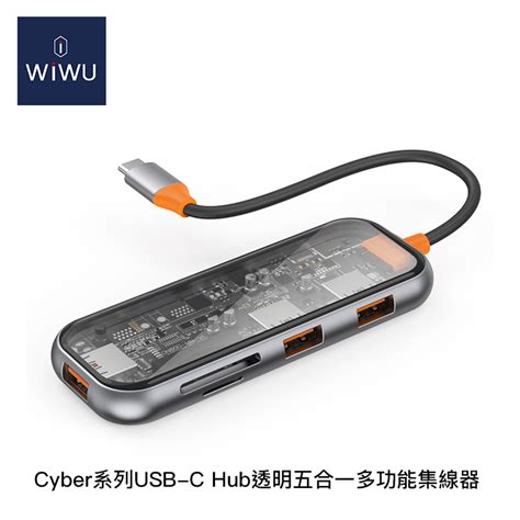 Wiwu Cyber系列usb C Hub透明五合一多功能集線器 Cb005 澎湃精準