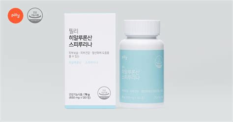 히알루론산 스피루리나 맞춤영양제 필리