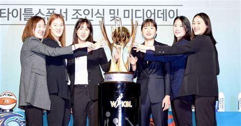 Wkbl 6개 구단 선수대표 하나만 믿는다 젊은 선수들에게 기대건다 조선일보