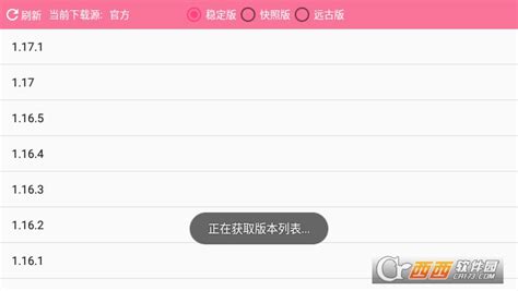 澪ultimate启动器下载 澪ultimate启动器最新版下载 当易网