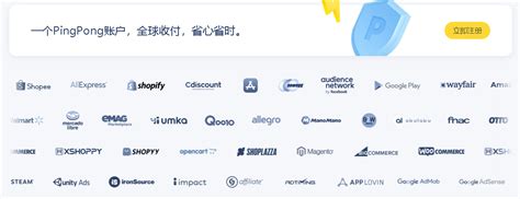 跨境收款pingpong以数字化支付服务，满足全业态下的跨境结算需求财富号东方财富网