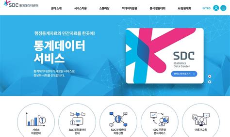 에너지공단 통계청과 협업해 기후변화 대응 및 탄소중립 강화