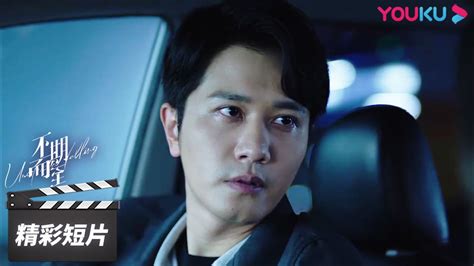 Engsub 信任值为负！谭深提醒真真提防高峻，反被嘲讽【不期而至 Unexpected Falling】精彩看点 Highlight