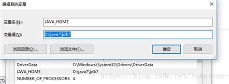 jdk1 7与jdk1 8共存，相互切换 已经安装了jdk1 7 想换成jdk1 8 csdn博客
