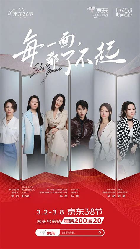 微商团队多人表彰排行榜单喜报喜庆人物手机海报 10 花瓣网