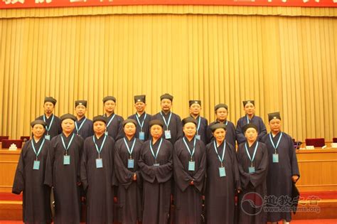 中国道教协会第九次全国代表会议（图集） 道教热点图库 道教之音