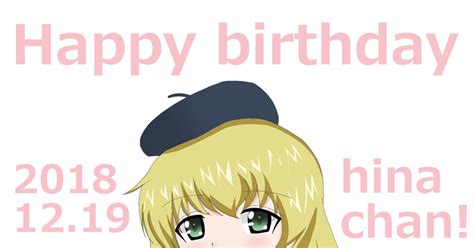ガールズandパンツァー ひなちゃん（カルパッチョ）お誕生日おめでとう！！ まりこれ！vdrumkitのイラスト Pixiv