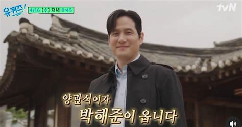 박해준 암 투병 父 생각에 눈물 폭싹 때 아버지 얼굴 보여 유퀴즈