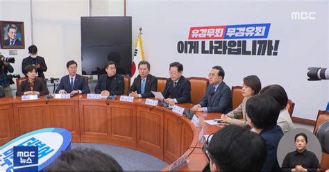 영장 청구 희대의 사건 ‥스스로 자초한 일