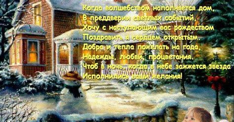 С Наступающим Рождеством Христовым листівки привітання на Cards