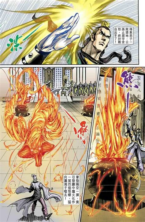 第35話 神鵰俠侶 包子漫畫