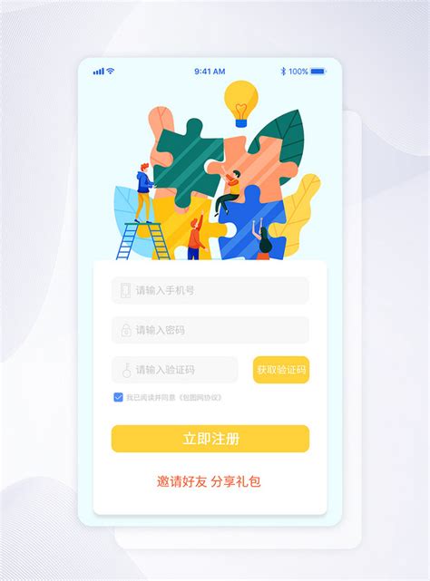 ui 디자인 앱 로그인 페이지 인터페이스 이미지 사진 401575377 무료 다운로드