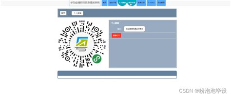 附源码 Python计算机毕业设计django学生疫情防控信息填报系统学生到校申报系统python Csdn博客