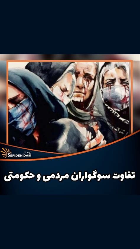 ‎سپیده دم‎ ‎ 🟠 ویژه برنامه مبارزه با خشونت علیه زنان 🌿 فروغ کنعانی