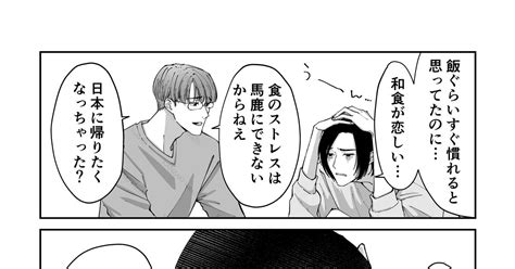 Bl Comitia148無料配布ペーパー 神崎 ユタのマンガ 漫画 創作 マサカン Pixiv