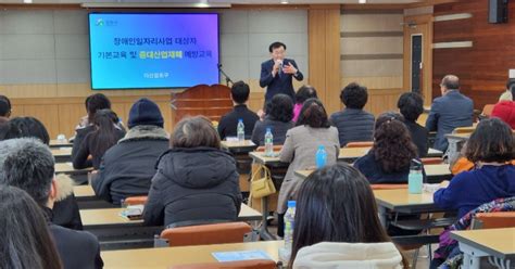 창원 마산합포구 장애인일자리 참여자 중대산업재해 예방교육