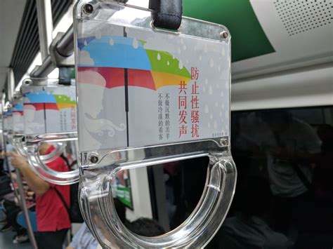 Ad Campaign Targeting Sexual Harassment Launched On Beijing Subway Cnn